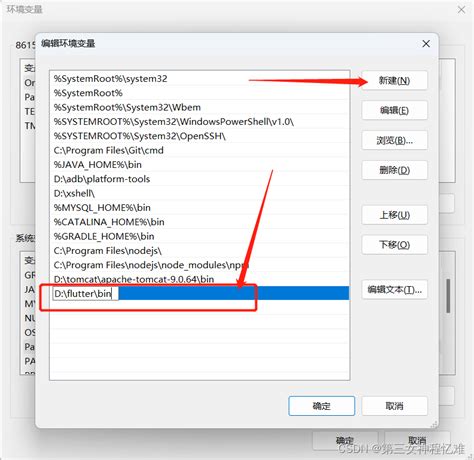 flutter学习笔记（2）·安装、配置flutter环境 windows windows flutter 设置环境变量在系统里面设置还是