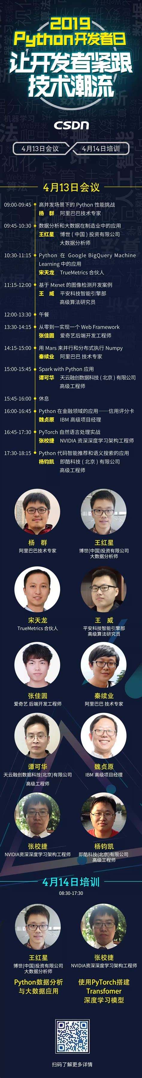 用python让蔡徐坤在我的命令行里打篮球！附完整代码 Csdn博客