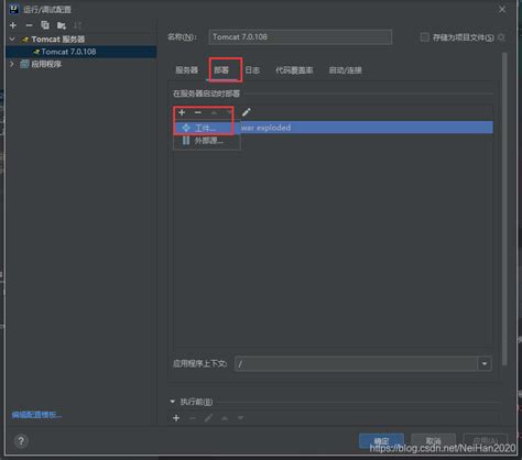 Idea配置tomcat成功运行自动打开网页找不到此localhost解放方案之一找不到此localhost页面 Csdn博客