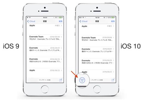 iOS のメールアプリでは未開封やフラグ付きなどのメールを抽出するフィルタ機能が利用可能に AAPL Ch