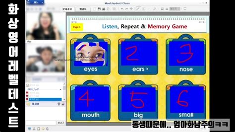 화상영어수업 후기 8세 초등1학년 완전 기초영어강의 아이와 선생님 시점 Youtube