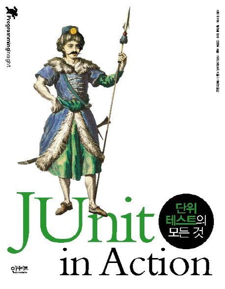소프트웨어 테스트 종류