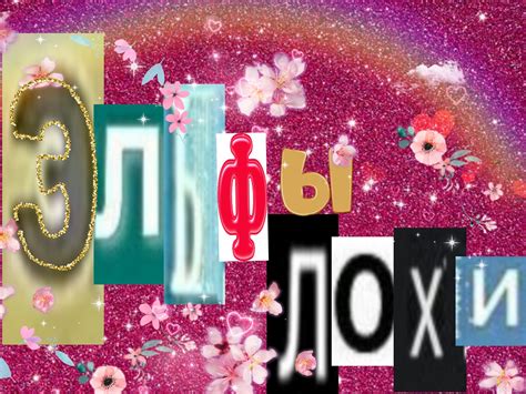 хелси #нетвойне on Twitter: "тред персонажи сильма если бы играли в ...