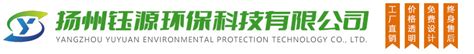 联系我们 扬州钰源环保科技有限公司