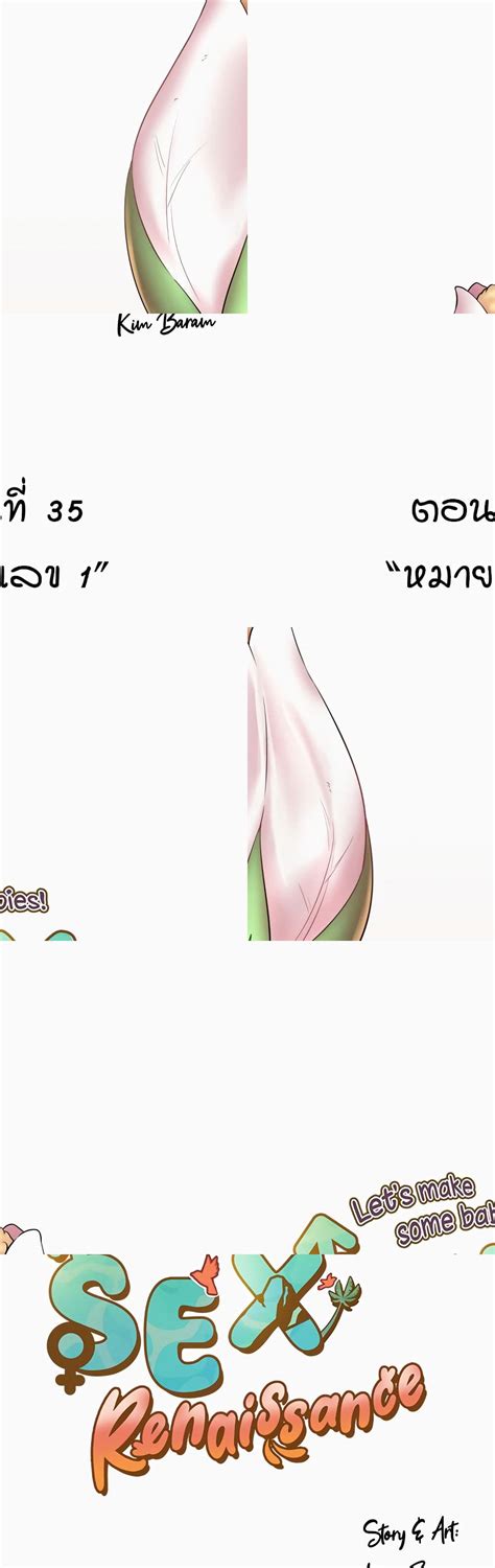 Sex Renaissance ตอนท 35 MangaKimi คดจะอานมงงะคดถงมงงะคม