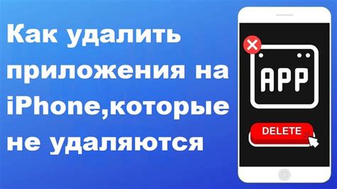 Как удалить приложения на Iphone которые не удаляются в 2024 году Смотреть онлайн в поиске
