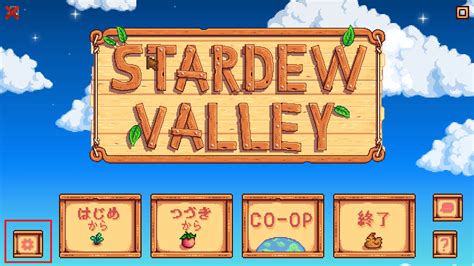 【stardew Valley Mod紹介】generic Mod Config Menuの使い方 バニラのゲーム攻略所