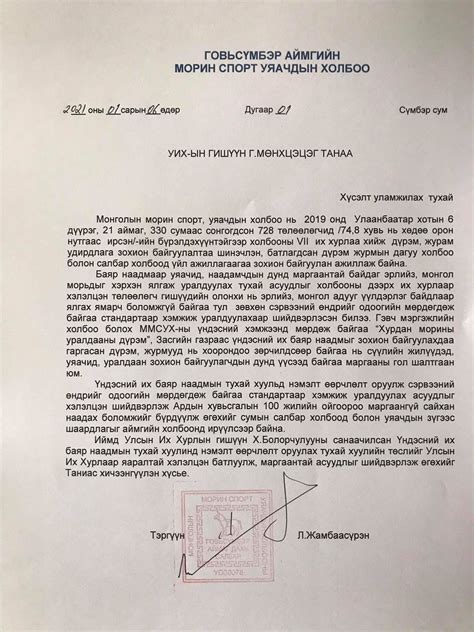 ГОВЬСҮМБЭР АЙМГИЙН САЛБАР ХОЛБОО ХЭРҮҮЛ МАРГААНГҮЙ НААДМЫГ ХҮСЧ СЭРВЭЭНИЙ ӨНДРӨӨР УРАЛДАХЫГ ДЭМЖЛЭЭ