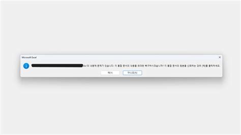 에러 일지 서버 응답 데이터로 엑셀 다운로드 구현 시 파일 손상 이슈