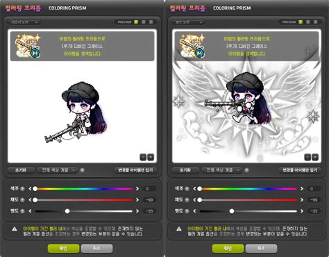 메이플스토리 마스터라벨 마라벨 17기 마스터 세라핌 정리 And 컬러링 프리즘 염색 네이버 블로그