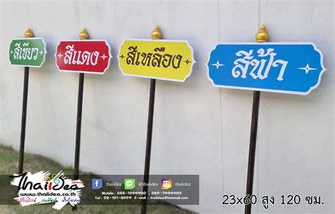 ป้ายถือนำขบวน ป้ายขบวนพาเหรด ป้ายกีฬาสี ป้ายคณะ ป้ายต้อนรับ ป้ายปักต้นไม้ Added 3 New Photos To