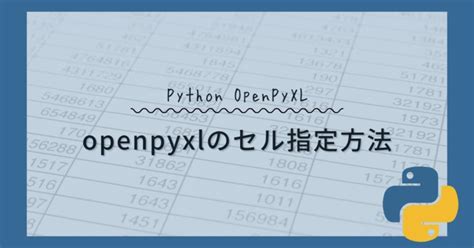 Openpyxl Python Excel Lady Log