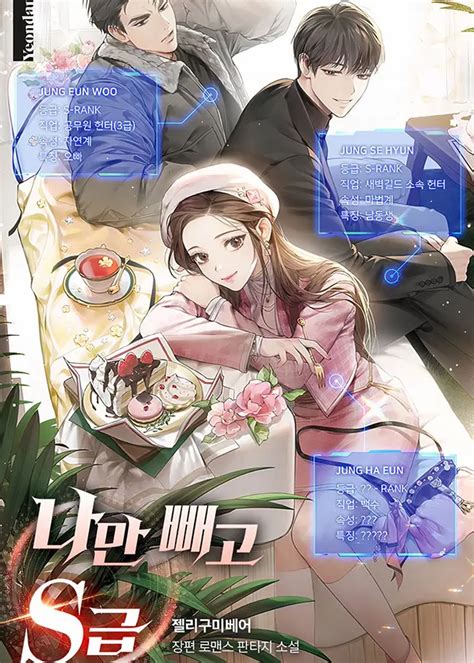 S Class Except Me Novel Manga Anime Planet S Class Except Me Novel Manga Anime Planet