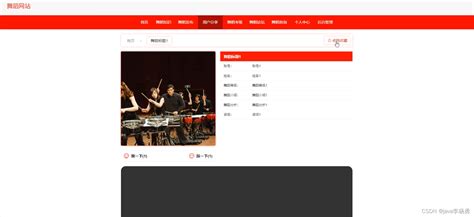 基于java舞蹈网站系统设计实现源码lw部署文档讲解等基于java的舞蹈网站设计 Csdn博客