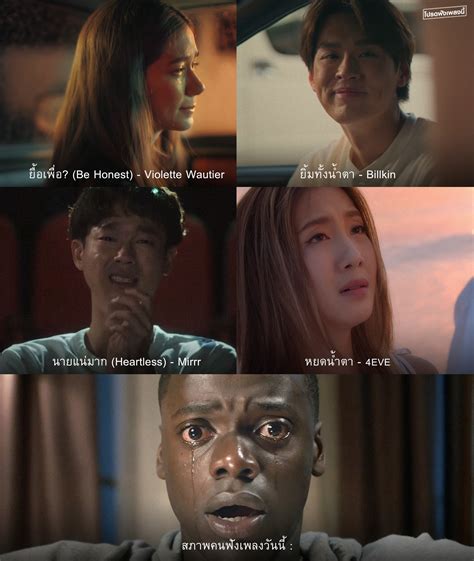 โปรดฟังเพลงนี้ สภาพคนฟังเพลงใหม่วันนี้ น้ำตาแตก