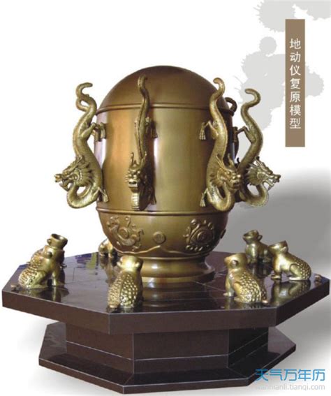 地动仪的资料简介 张衡发明地动仪的资料 伤感说说吧