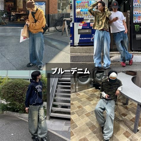 古着屋hello カッコいいお洒落 ダボパンコーデ16選 カッコいいお洒落 ダボパンコーデ16枚を集めてみたのでよかったら参考