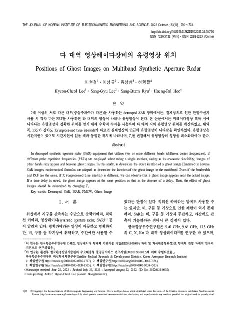 Pdf Positions Of Ghost Images On Multiband Synthetic Aperture Radar