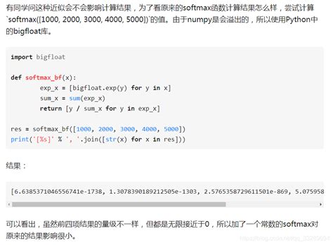 Softmax的计算与数值稳定性设计一个平行 计算softmax函数的数值稳定算法 包含n个元素的序列数据集的片段。 A Csdn博客