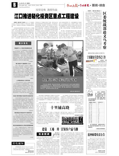 建行员工巧分辨 冒领客户露马脚 今日黄岩