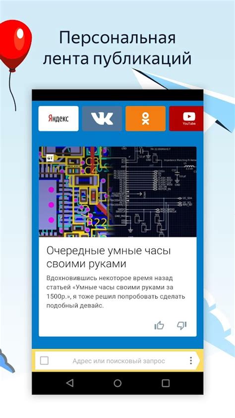 Приложения в Google Play – Яндекс.Браузер Лайт