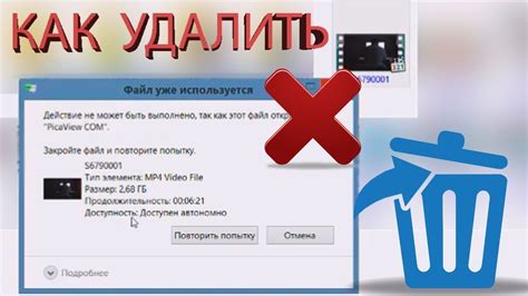 Как УДАЛИТЬ ПРИЛОЖЕНИЕ ПАПКУ ФАЙЛ если оно НЕ УДАЛЯЕТСЯ или ОТКРЫТО в ДРУГОЙ ПРОГРАММЕ
