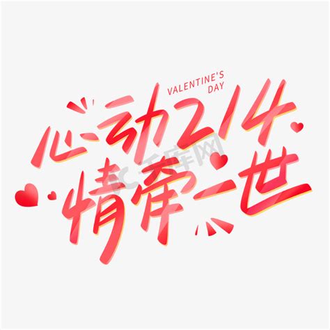 农夫牵着马ps艺术字体 农夫牵着马ps字体设计效果 千库网