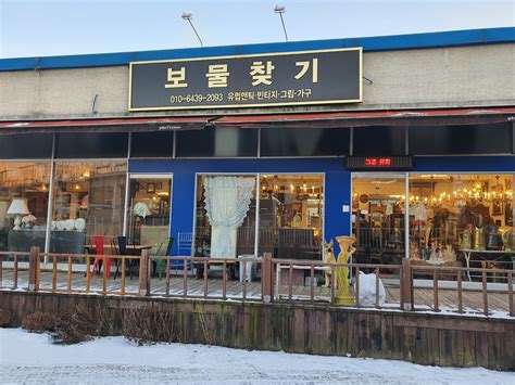 보물찾기유럽앤틱 빈티지 그림 가구 BAND