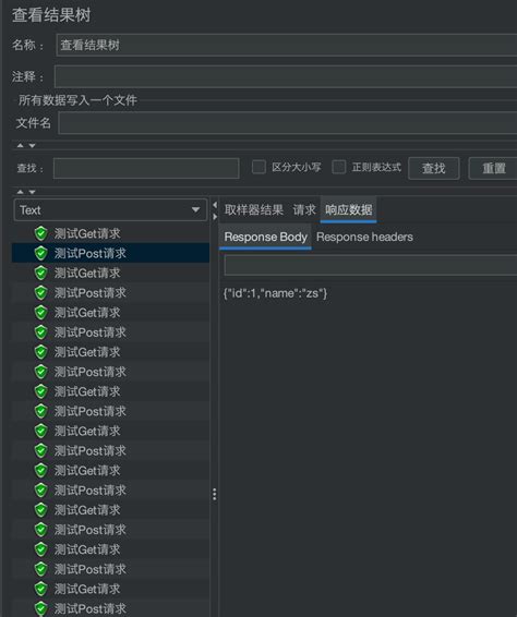 使用jmeter压测、tcp请求jmeter Tcp请求 Csdn博客 使用jmeter压测、tcp请求jmeter Tcp请求 Csdn博客