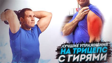 Качаем руки дома Лучшие упражнения на трицепс с гирей Иван Денисов Youtube