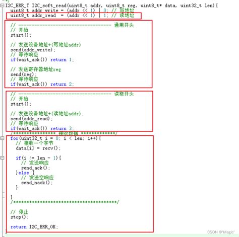 gd32 stm32开发中i2c的软实现 gd32模拟iic csdn博客