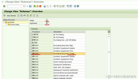 sap mm初阶之me12里为啥只能维护少量条件类型的价格？ sap 采购条件价格维护 csdn博客