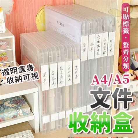 🔥隔日到貨🔥a4 A5 透明文件盒 透明文件收納盒 資料夾 文件夾 文件盒 收納盒 文具收納 文件夾 資料夾 文件盒 蝦皮購物