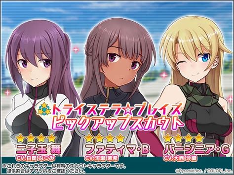 「アリス・ギア・アイギス」，新アクトレス「ファティマ・ベトロラム」（cv：河瀬茉希）が登場するイベントが開催