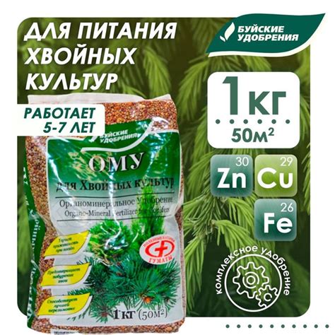 Комплексное органоминеральное удобрение Буйские удобрения для Хвойных культур 1кг купить с