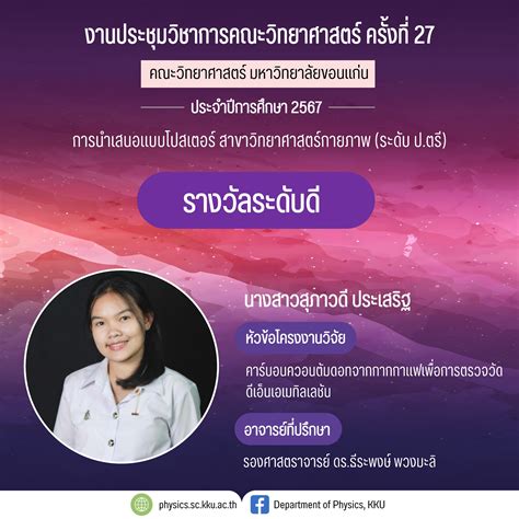 Department Of Physics Kku Department Of Physics Kku