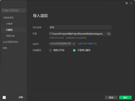 Unity团结引擎 微信小游戏开发 快速上手 哔哩哔哩