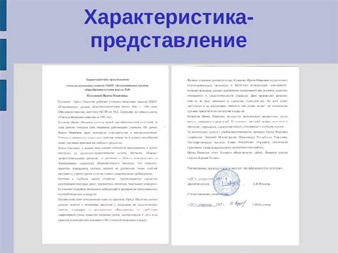 Представление на награждение почетной грамотой образец