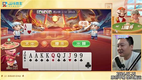 【jj斗地主】四连对农民搞心态，吓得地主目瞪口呆 鬥地主 掘開 Jj鬥地主 鬥地主教學 Youtube