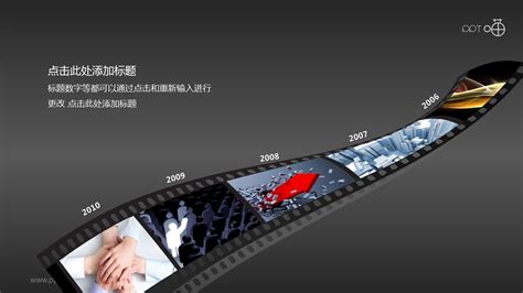 时间轴胶片效果（系列 05）ppt模板下载 Pptmall