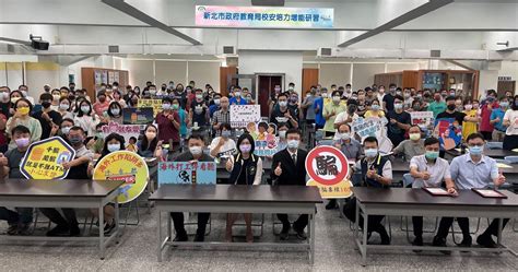 新北校園安全齊努力 反詐騙、反毒、反霸凌能力再提升 文教新聞｜國立教育廣播電臺
