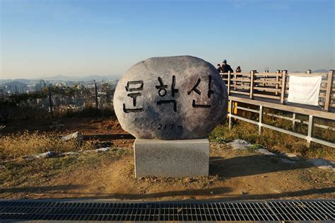 문학산 인천광역시 미추홀구 가볼만한곳
