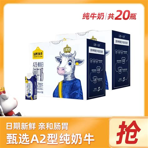 认养一头牛a2β 酪蛋白纯牛奶250ml10盒2整箱儿童家庭营养牛奶虎窝淘