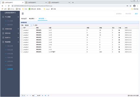 公务员在线学习 Csdn博客