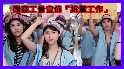國泰工會宣佈「按章工作」 為甚麽「按章工作」為罷工前奏？【楊文俊評論．精華】221223b Youtube