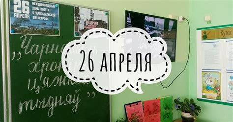 Прозорокская СШ Учащиеся старших классов приняли участие в республиканской акции «Неделя леса