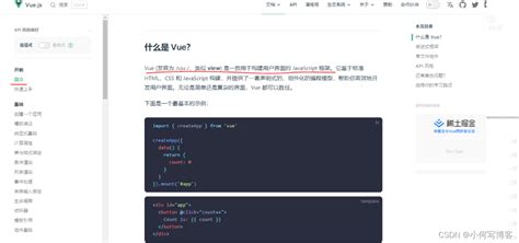 vue js快速入门与核心概念解析 csdn博客