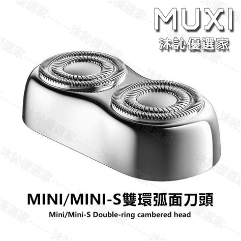 ⭐台灣出貨⭐免運【yoose 刮鬍刀】電動刮鬍刀替換刀頭 適用minimini X賞金獵人太空漫遊等 雙刀頭 蝦皮購物