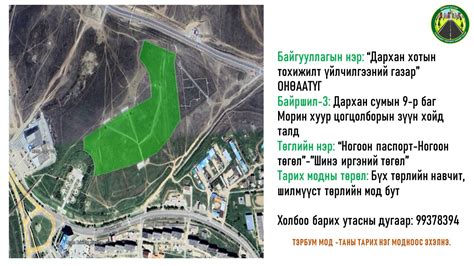 Дархан Уул аймгийн Байгаль Орчин Аялал Жуулчлалын Газар Darkhan