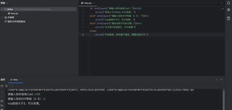Python入门第三章 Csdn博客